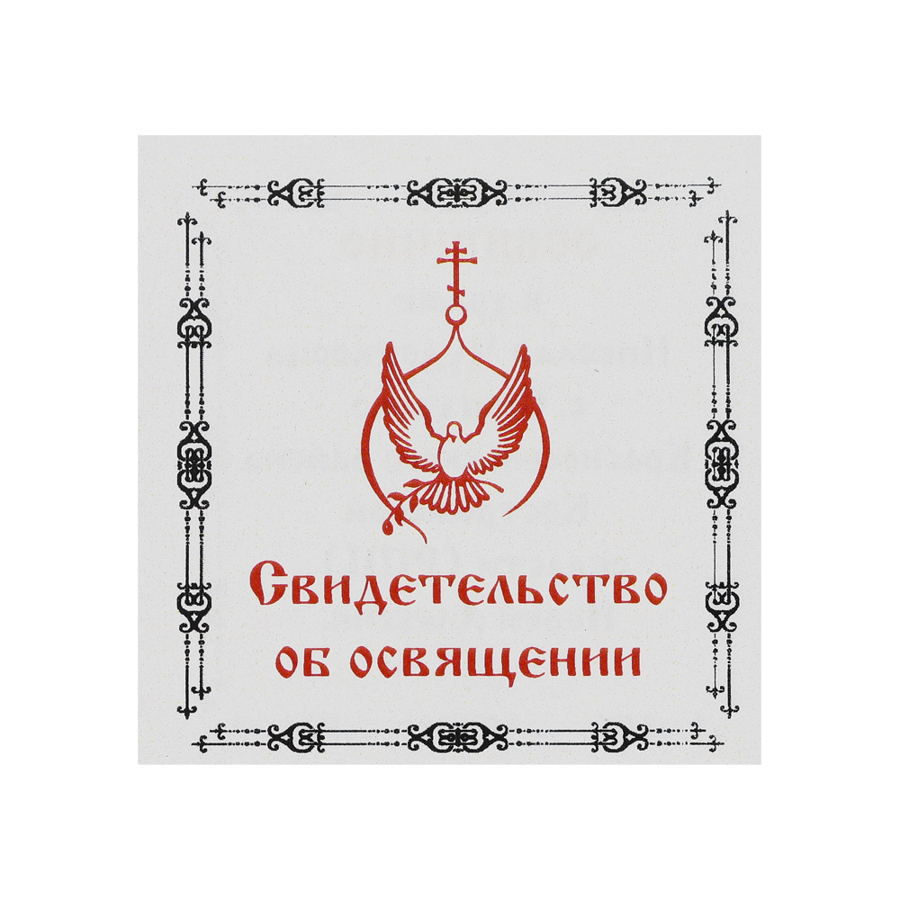 Серебряный крест-подвеска с цитринами SUNLIGHT 70500377ц: белое серебро ...